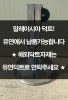 유연닥트자재 말레이시아덕트 유연에서 납품 가능합니다 ★해외 덕트 자재는 유연닥트로 연락주세요★ 네이버 블로그